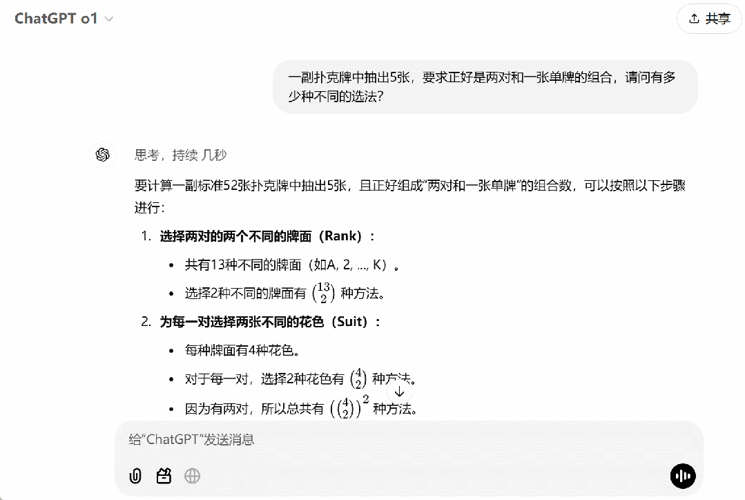 智谱GLM-Zero-Preview推理模型发布：考研数学126分，还能编写小游戏 - AI资讯 - 冷月清谈