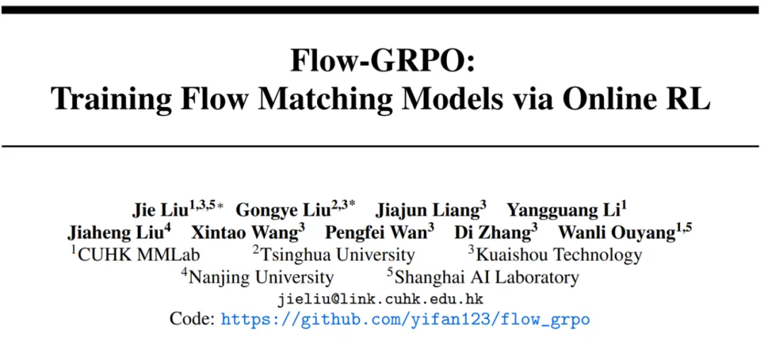 Flow-GRPO：在线强化学习赋能流匹配模型，组合生图能力超越GPT-4o - AI资讯 - 冷月清谈